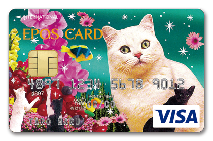 エポスカード｜エポスデザインカード EPOS DESIGN CARD